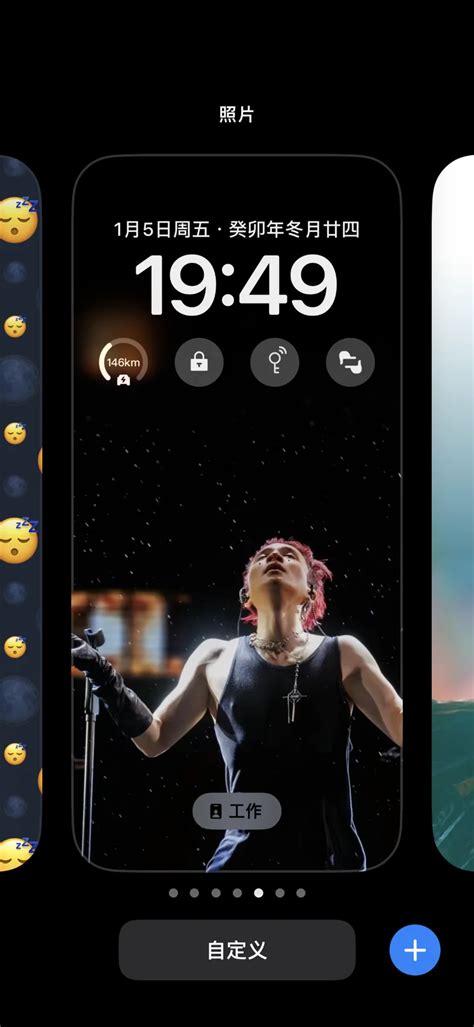 锁屏小组件（ios用户的福音）