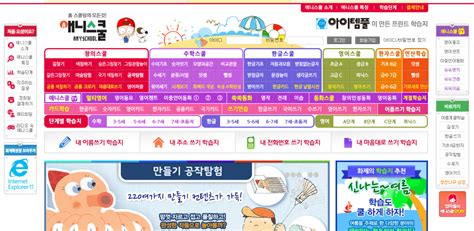 애니스쿨
