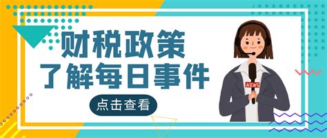 陈晖说财税【每天学一点】付款方和实际购买方不一致，发票开给谁？税局明确了！记得转发和收藏哦！ 知乎
