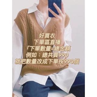 直播專用區 直播下單區 好買衣商行服飾 直播優惠場 專屬下單區 謝謝 的選購及好評讓我們一起繼續享受購物這件事吧