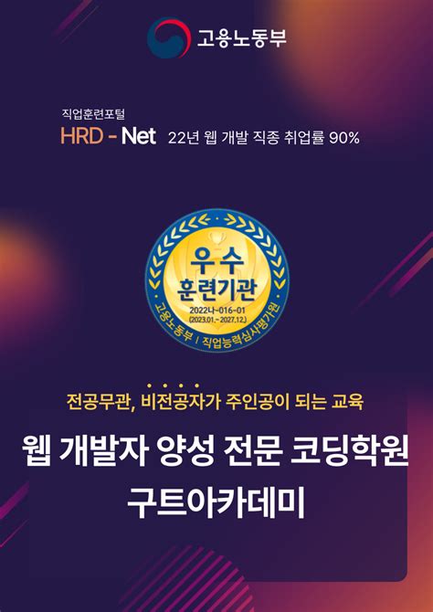 구트아카데미 비전공자 개발자로 취업하기 요즘것들