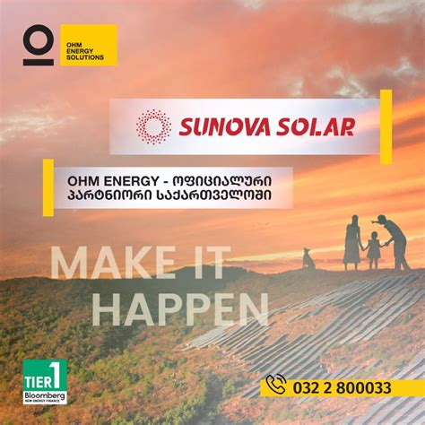 ℹ️ Sunova Solar არის უმაღლესი კლასის ვერტიკალურად ინტეგრირებული მზის მწარმოებელი კომპანია Ohm