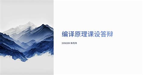 编译原理