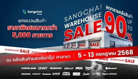 Copeland Txv A Series แสงชัยกรุ๊ป