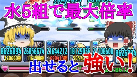 【パズドラ ゆっくり実況】覚醒サラスヴァティを使ってみた！ Youtube