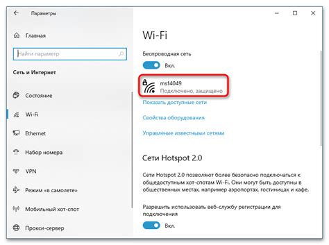 Как отключить лимитное подключение в Windows 10