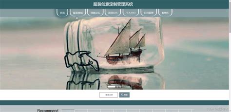 计算机毕设ssm服装创意定制管理系统e6w27（开题源码）e6w系统 Csdn博客