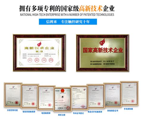 电容触摸屏，触摸屏定制，工控触摸屏，电子班牌，触控一体机，深圳信利来触摸屏厂家