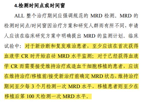 史上最全淋系血液肿瘤mrd检测最佳时机总结！ 艾沐蒽®