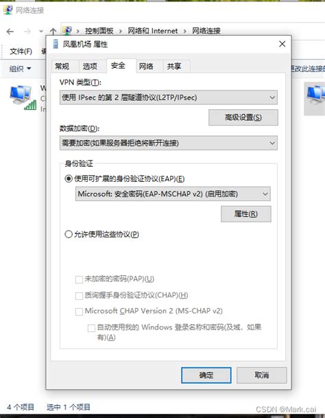 虚拟专用网络vpn连接配置 Prohibitipsec Csdn博客