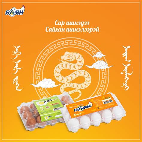 БАЯН Үндэсний үйлдвэрлэлээ дэмждэг эрхэм харилцагч хэрэглэгч та бүхэн сар шинэдээ сайхан