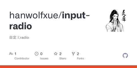 Github Hanwolfxueinput Radio 自定义radio