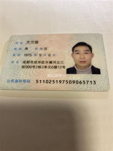 求助 血透病人开私家车可以出入小区做血透吗 群众呼声四川问政 四川省网上群众工作平台 成华区委书记