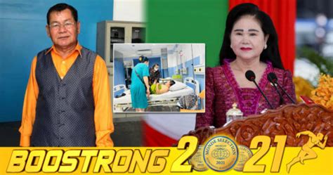 សម្តេចកិត្តិព្រឹទ្ធបណ្ឌិត ប៊ុន រ៉ានី ហ៊ុនសែន ឧបត្ថម្ភថវិកា ៥ពាន់ដុល្លារ