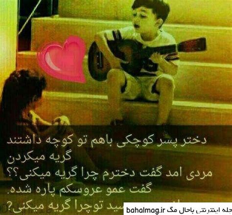 عکس پسر دختر باهم