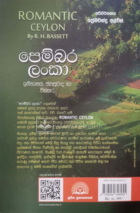 Pembara Lanka පෙම්බර ලංකා Keheli Lk