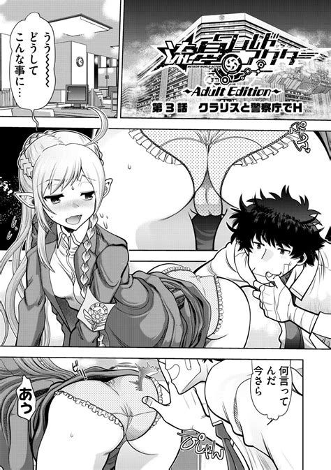 Ryuusei World Actor〜adult Edition〜 Page 45 Nhentai Hentai Doujinshi And Manga