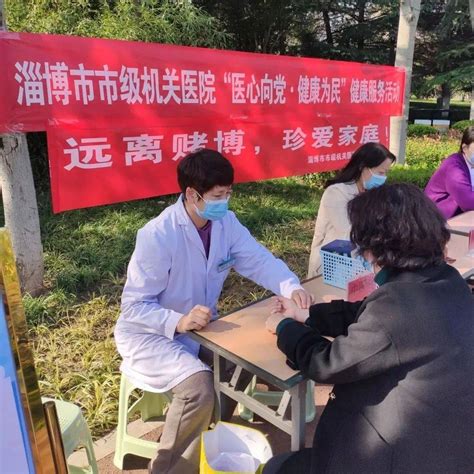 人大评议专区淄博市市级机关医院喜迎二十大 健康为民 活动 居民 指导