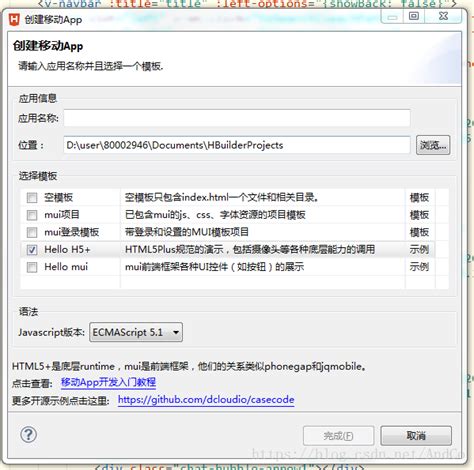 Hbuilder快速搭建h5应用hbuilderx开发h5教程 Csdn博客
