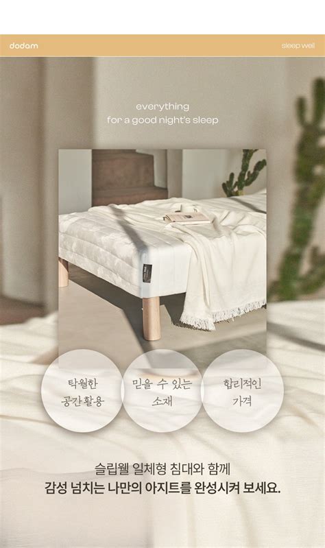 침대매트리스 슬립웰 본넬스프링 일체형 침대 Sssdq 오늘의집 쇼핑