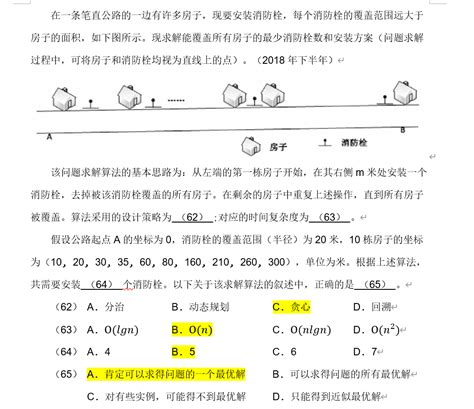 【软考笔记——软件设计师】（十三） 算法 总结 And习题解析历年软件设计师的算法题 Csdn博客