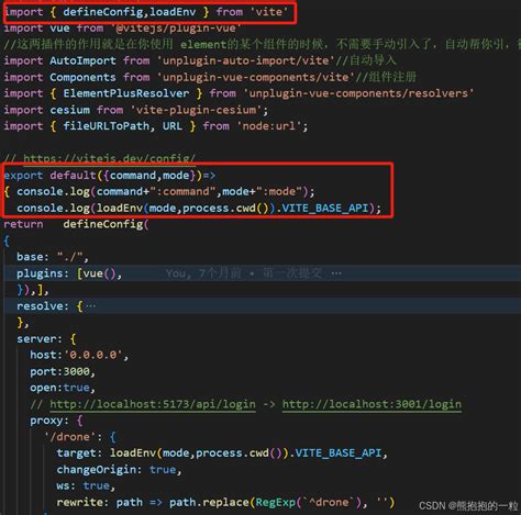 vue3加vite多环境配置 vue3多环境配置 csdn博客