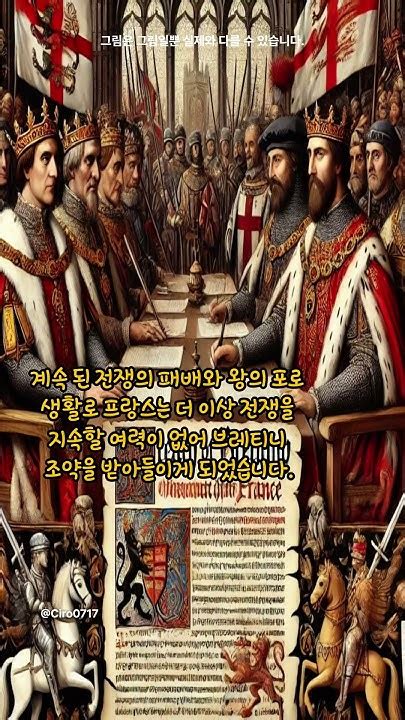 중세 시대의 백년전쟁 잉글랜드vs프랑스 2 Youtube