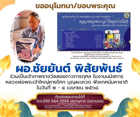 วัดหายโศก วัดหายโศก อ เมือง จ หนองคาย Facebook