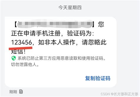 java实现腾讯云短信服务功能（保姆级，超详细，附源码） 腾讯云短信验证码免费100条 csdn博客