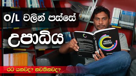 After O L Courses Degree Programs In Sri Lanka With Ucl Youtube