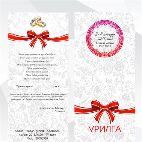 ШИНЭ ЖИЛ ХУРИМ ТӨРСӨН Дөрвөлжин Үсэг ХХК Xаяг реклам