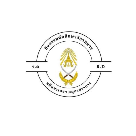 กิจกรรมนักศึกษาวิชาทหาร โรงเรียนบดินทรเดชา สมุทรปราการ