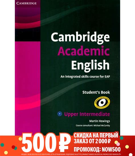 Cambridge Academic English B2 Upper Intermediate Students Book