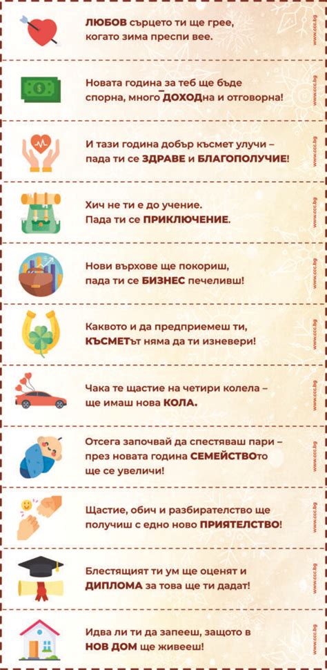 Новогодишни обичаи и късмети за баница Кетъринг Варна Ccc Хапки за