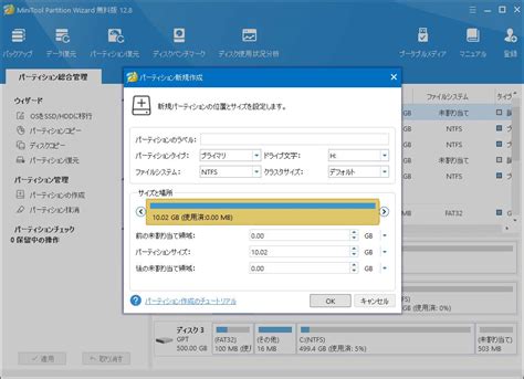 初心者向け｜diskpartでパーティションを作成する方法