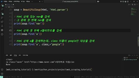 25 01 26 chat gpt를 이용한 파이썬 웹 스크래핑 기초 9강 beautifulsoup4 find