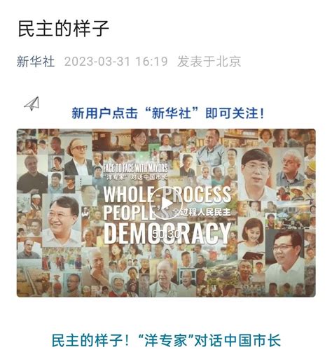 8964如月千早💙💛（接推广） On Twitter 新华社疑似有些幽默了