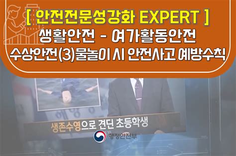 국민안전교육플랫폼