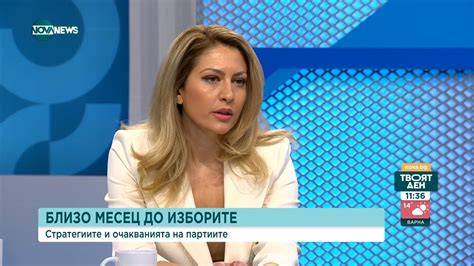 Рая Назарян ГЕРБ ще бъде първа политическа сила но ПП може и да са пети Youtube