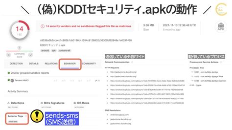 【smsの高額請求】乗っ取りアプリの被害に気づいたらどうすればいい？【偽kddiセキュリティ】 スマホ教室ちいラボ