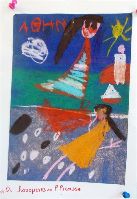 1ο Νηπιαγωγείο Νέου Ψυχικού ΟΙ ΛΟΥΟΜΕΝΕΣ του ΠΑΜΠΛΟ ΠΙΚΑΣΟ