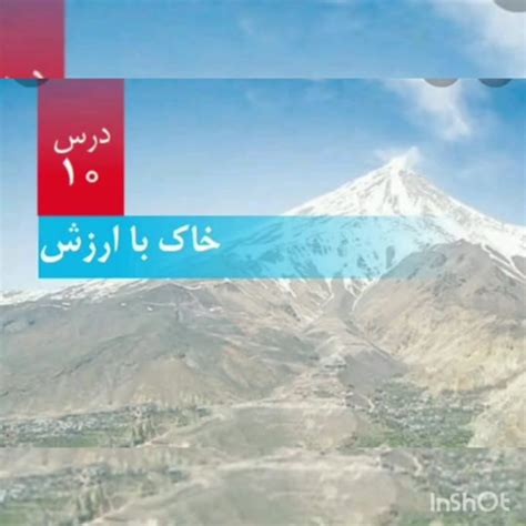 کنفرانس درس ۷ علوم کلاس پنجم ابتدایی