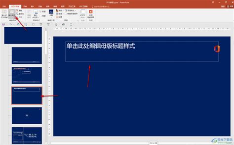 Ppt插入图片如何自动和幻灯片大小一致 Ppt使插入的图片和幻灯片大小一致的方法教程 极光下载站