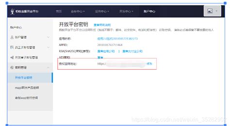 支付宝支付 当上线的时候回调失败，授权返回商户地址错误的参考方案 支付宝授权回调地址 非法 csdn博客