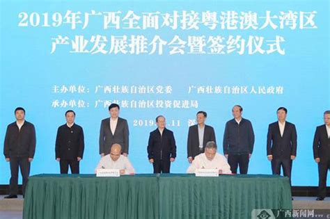 廣西對接粵港澳大灣區產業發展推介會暨簽約儀式在深圳 魅力廣西 Famousguangxi