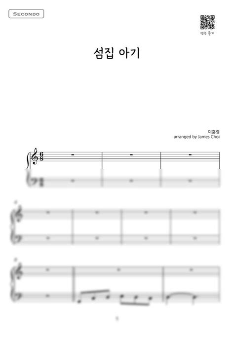 악보 섬집 아기 엄마가 섬그늘에 4 Hands By 제이c