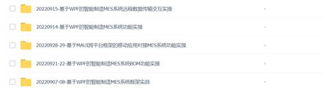 Net6wpf智能智造mes项目（有源码） 知乎