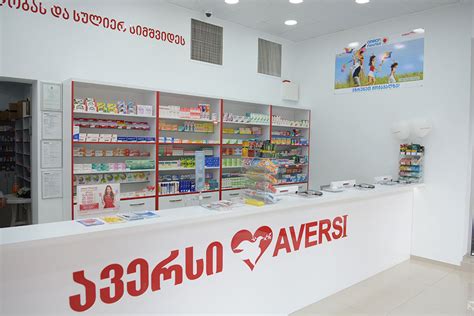 ავერსი 8 ავერსი