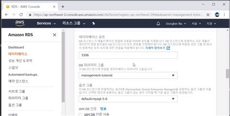 [aws] rds 서비스를 이용하여 mysql db 구축하기 zero to hero