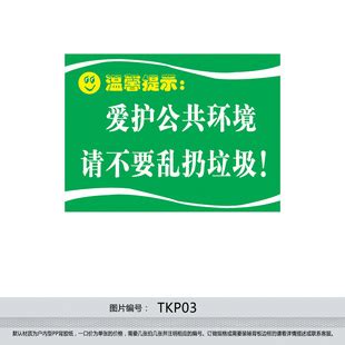 洗手台提示语 洗手池馨提示语 洗手提示语 第11页 大山谷图库